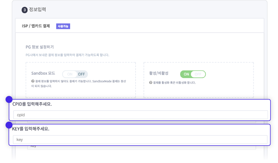 결제 연동하기 - 부트페이 | 매출을 올려주는 PG 연동 서비스